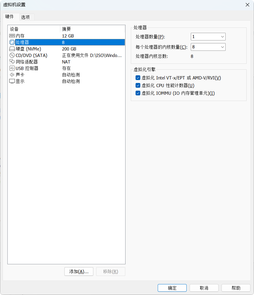 VMware安装Windows10_vmware windows10 csdn-CSDN博客