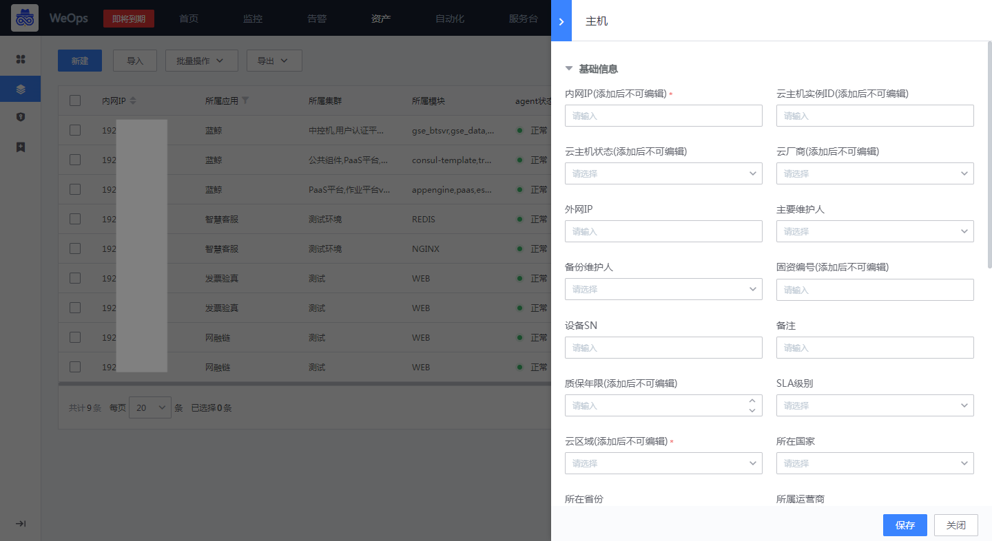 【融麟科技】WeOps赋能CMDB与自动化管控驱动企业IT资源高效管理！-CSDN博客