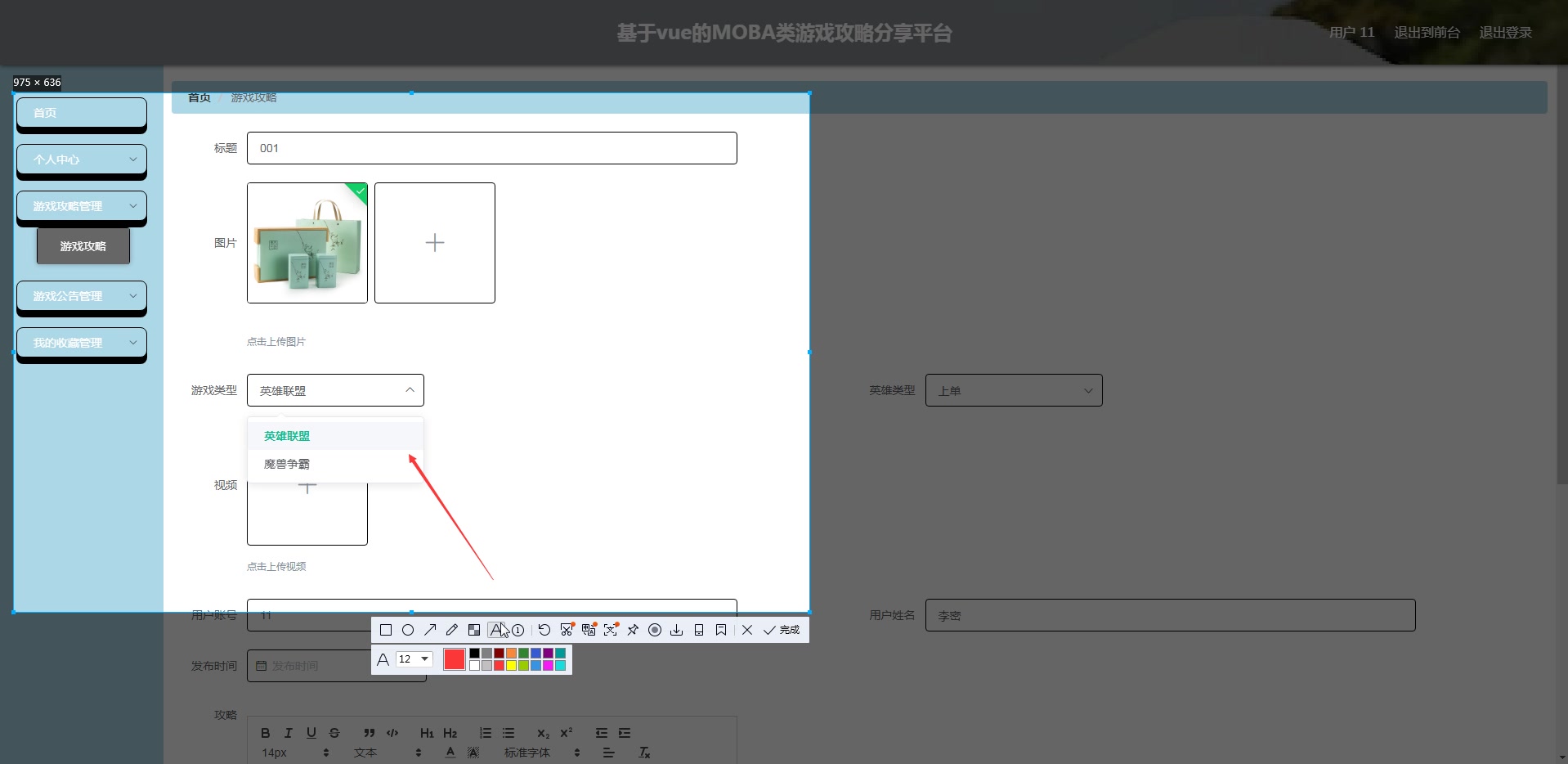 基于Java+SpringBoot+SSM,FlaskMOBA类游戏攻略分享平台(源码+LW+调试文档+讲解等)/MOBA游戏攻略/游戏攻略分享/MOBA类游戏/攻略分享平台/MOBA游戏平台 ...