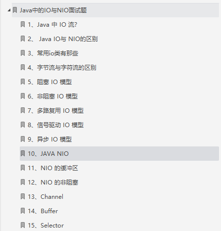 牛客网2024版Java最新面试宝典（附答案解析）正式开源！_2024java面试宝典-CSDN博客