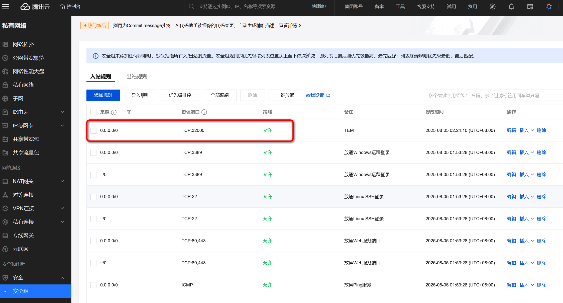 TEM on 腾讯云 尝鲜体验_tidb的tem能和专有云结合吗-CSDN博客