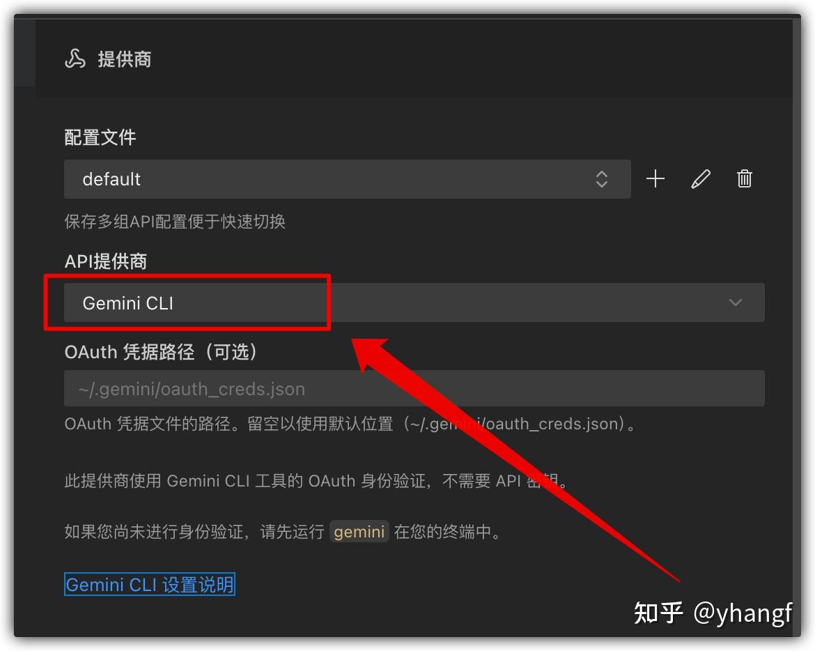 如何让Gemini CLI 使用更顺手？_诸葛神码-CSDN博客