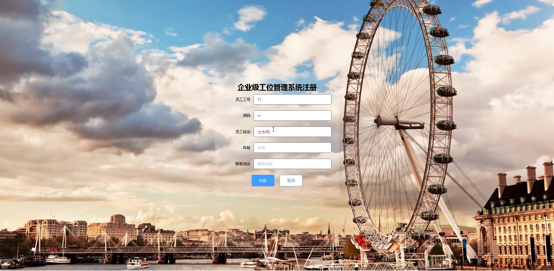 基于javaspringbootvuehtml5企业级工位管理系统源码lw调试文档讲解等企业级工位管理软件企业级工位解决方案智能工位系统办公空间管理软件工位预约系统