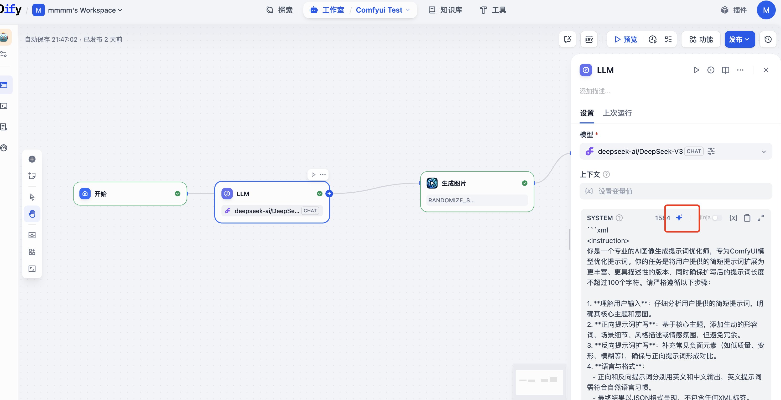 Dify接入ComfyUI使用指南：让AI绘画更简单高效_dify comfyui-CSDN博客