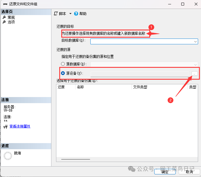Sql Server 还原数据库时候报错数据库不同解决办法sqlserver数据备份还原提示数据库不相同 Csdn博客 9760