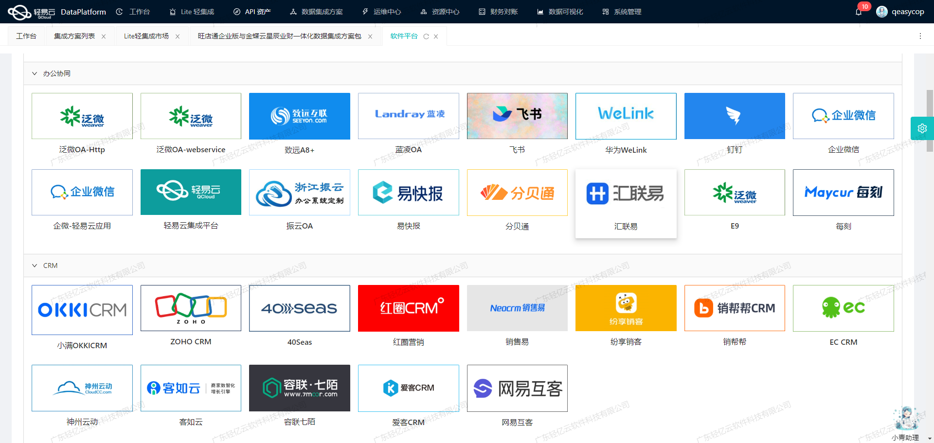跨平台数据集成:从sqlserver到mysql的高效实践sqlserver 写入mysql Csdn博客