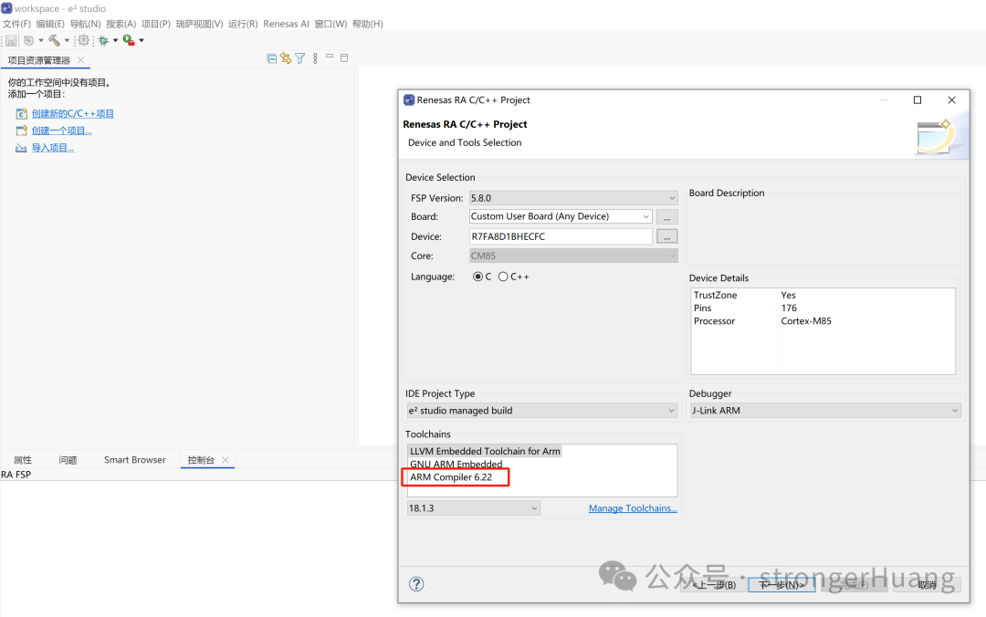 e2 studio开发环境中添加 Keil AC6编译器-CSDN博客
