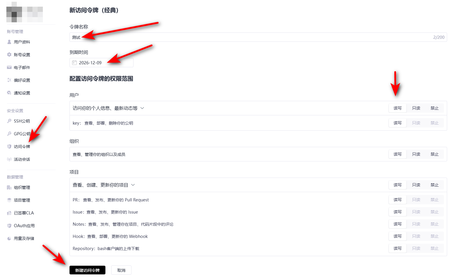 开发项目必备_基于 AtomGit（GitCode）的Git安装使用配置中_gitcode 中 passcode 怎么提取-CSDN博客