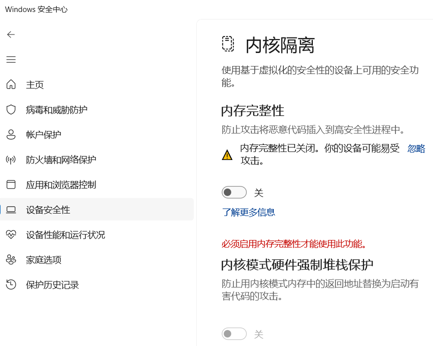 Win11最新关闭VBS的几种方法_win11关闭vbs-CSDN博客