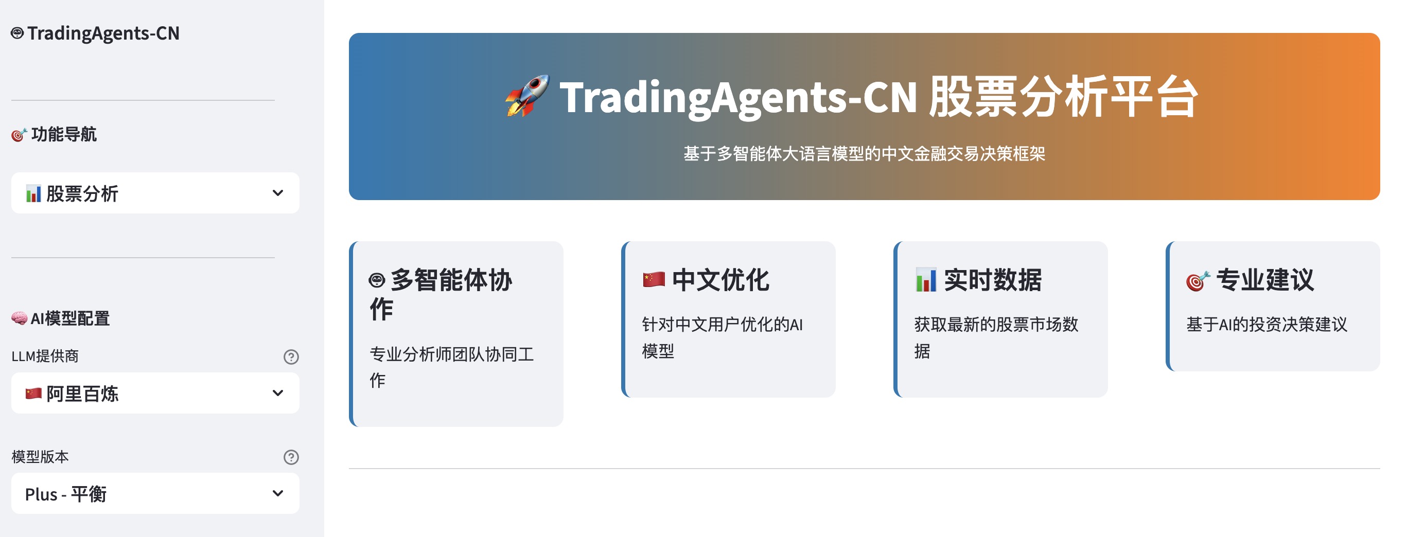 5 分钟部署属于自己的投资「智能体」——TradingAgents-CN，全流程零踩坑指南！-CSDN博客