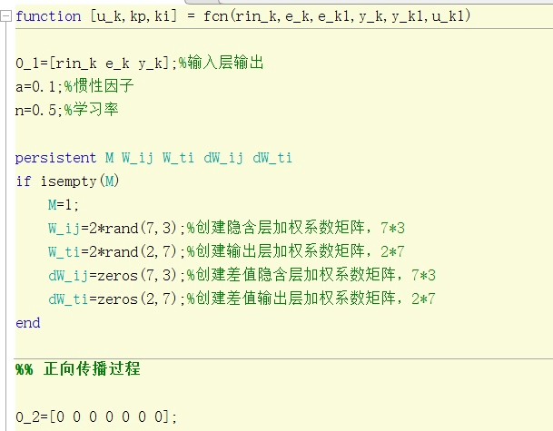 基于BP神经网络PI的永磁同步电机控制【提供参考资料】【有模型对比】 一、算法简介-CSDN博客