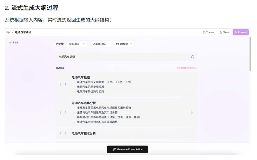 当 PPT 也开始“自己写自己”：一个多智能体系统从想法到整套演示稿的完整落地实践-CSDN博客