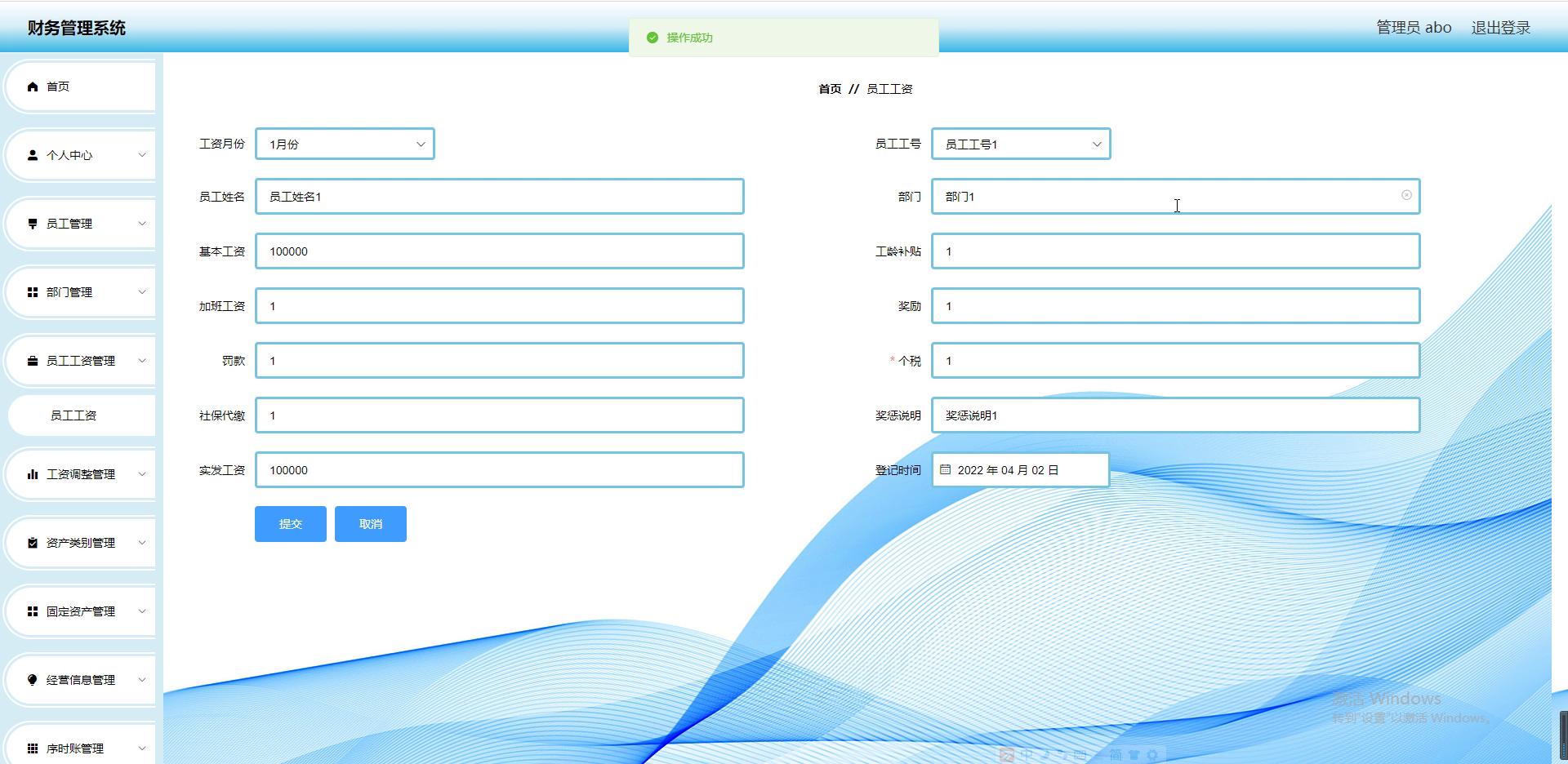 基于springboot的财务管理系统设计 含源码springboot员工管理模块开发 Csdn博客