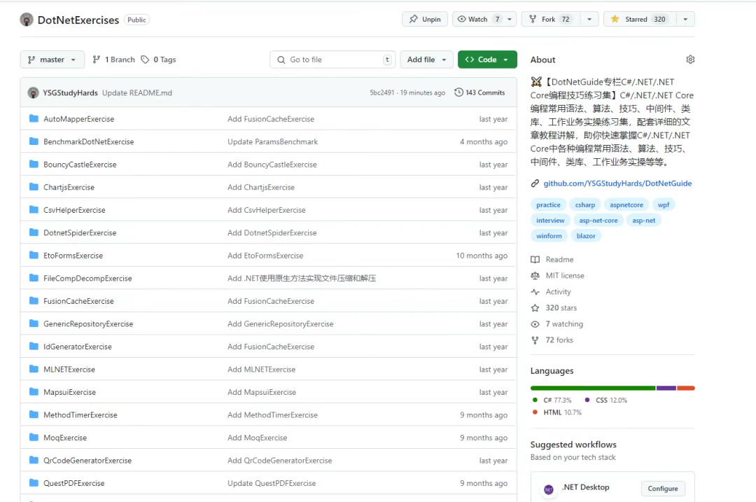 精选 10 个 C#/.NET 开发必备开源库！-CSDN博客