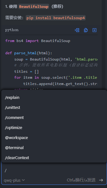 Python3 AI 通义灵码 VSCode插件安装与功能详解_spyder ai插件-CSDN博客
