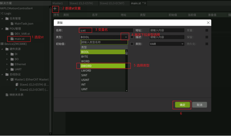 手把手带你入门AWStudio运动控制编程-CSDN博客