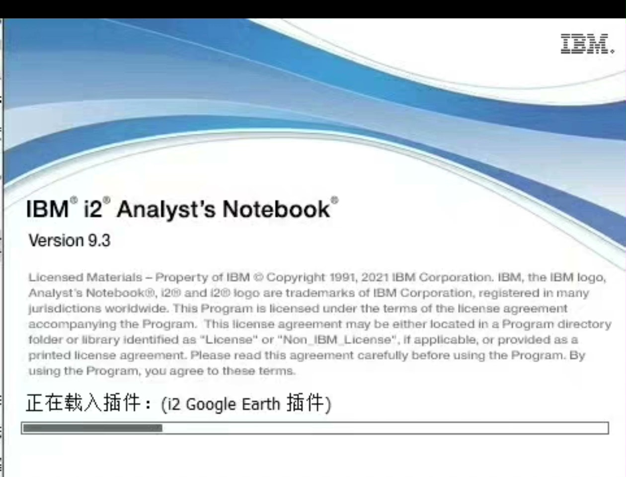 IBM i2 可视化分析工具最新版9.3.1发布，轻量320M安装包支持免运行-CSDN博客