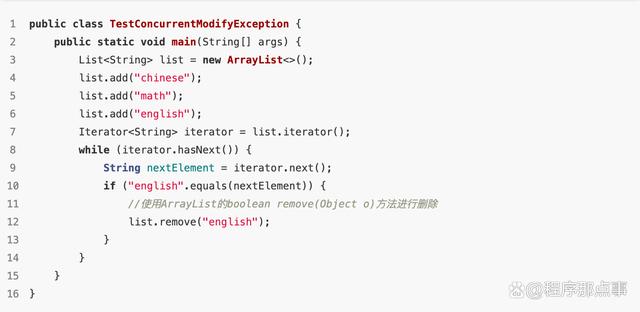 并发修改异常concurrentmodificationexception详解 Csdn博客 