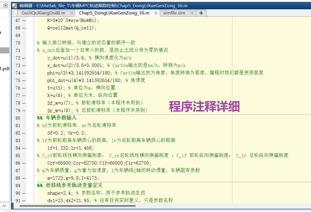 无人驾驶车辆MPC模型预测+轨迹跟踪（双移线）Carsim与Matlab联合仿真、附参考资料-CSDN博客