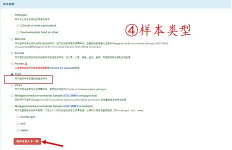 国家基因组科学数据中心（NGDC）---组学原始数据如何上传GSA_gsa-human-CSDN博客