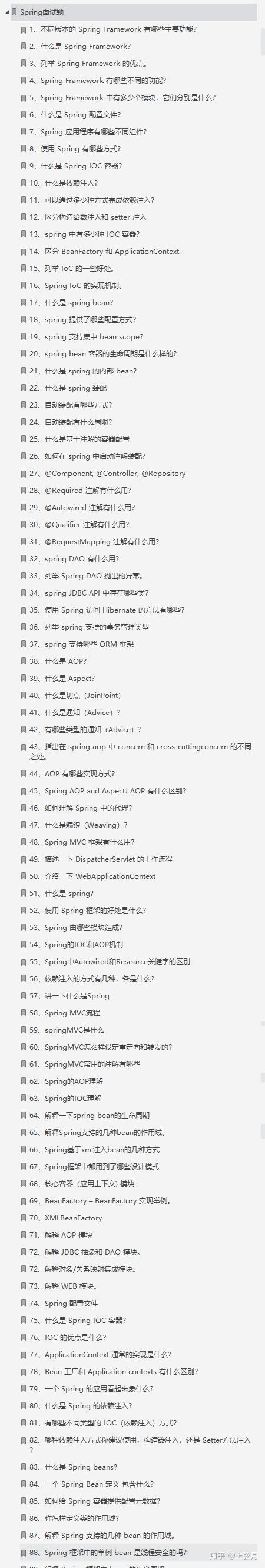 牛客网最新的1300 道 java 面试题（附答案分享）_java场景面试题 共计1300页-CSDN博客
