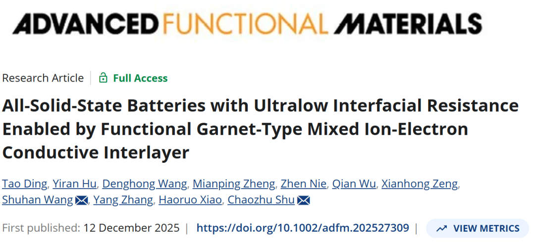 成都理工大学《AFM》突破：火花等离子烧结1小时攻克固态电池界面顽疾，实现长效循环_成都理工大学固态电解质研究团队-CSDN博客