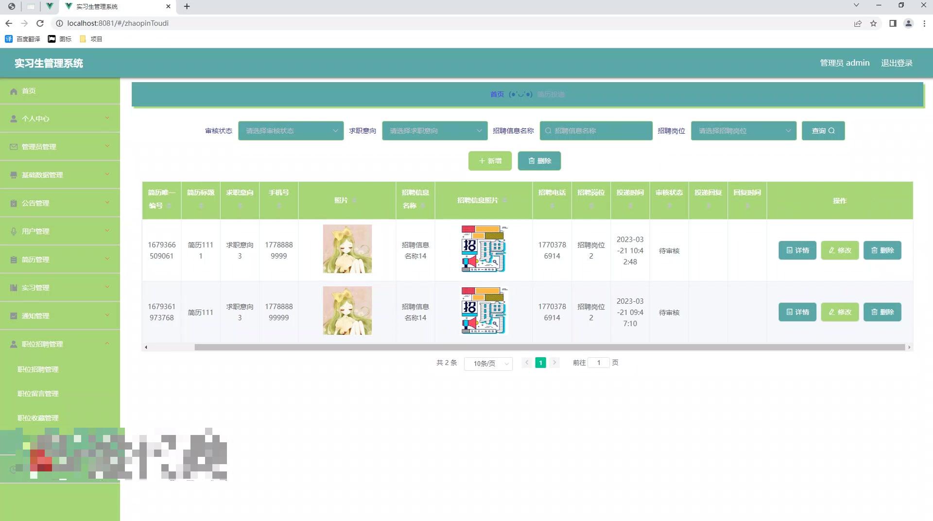 基于javaspringbootvue微信小程序实习生管理系统源码lw调试文档讲解等实习生管理软件实习生信息平台实习生