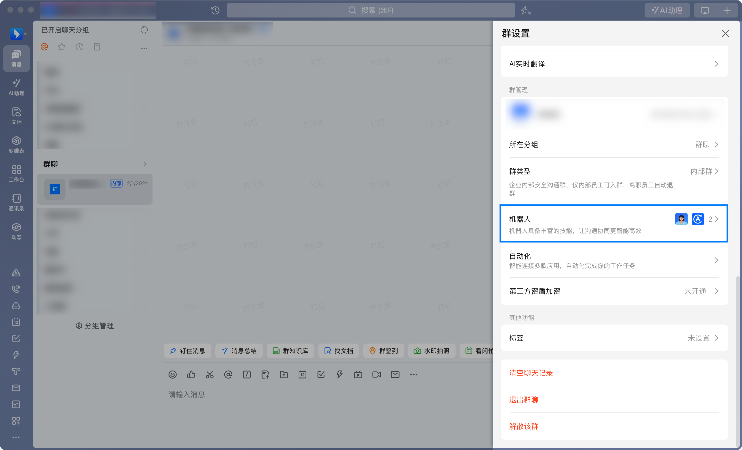 SpringBoot + Java 实现钉钉机器人消息推送（完整工具类 + 文本/Markdown/图片/链接_springboot 钉钉机器人推送-CSDN博客