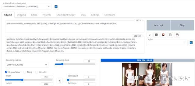 Stable Diffusion加chilloutmixni真人图片生成模型，AI绘图杀疯了_stablediffusion model loaded in 6.3s (load ...