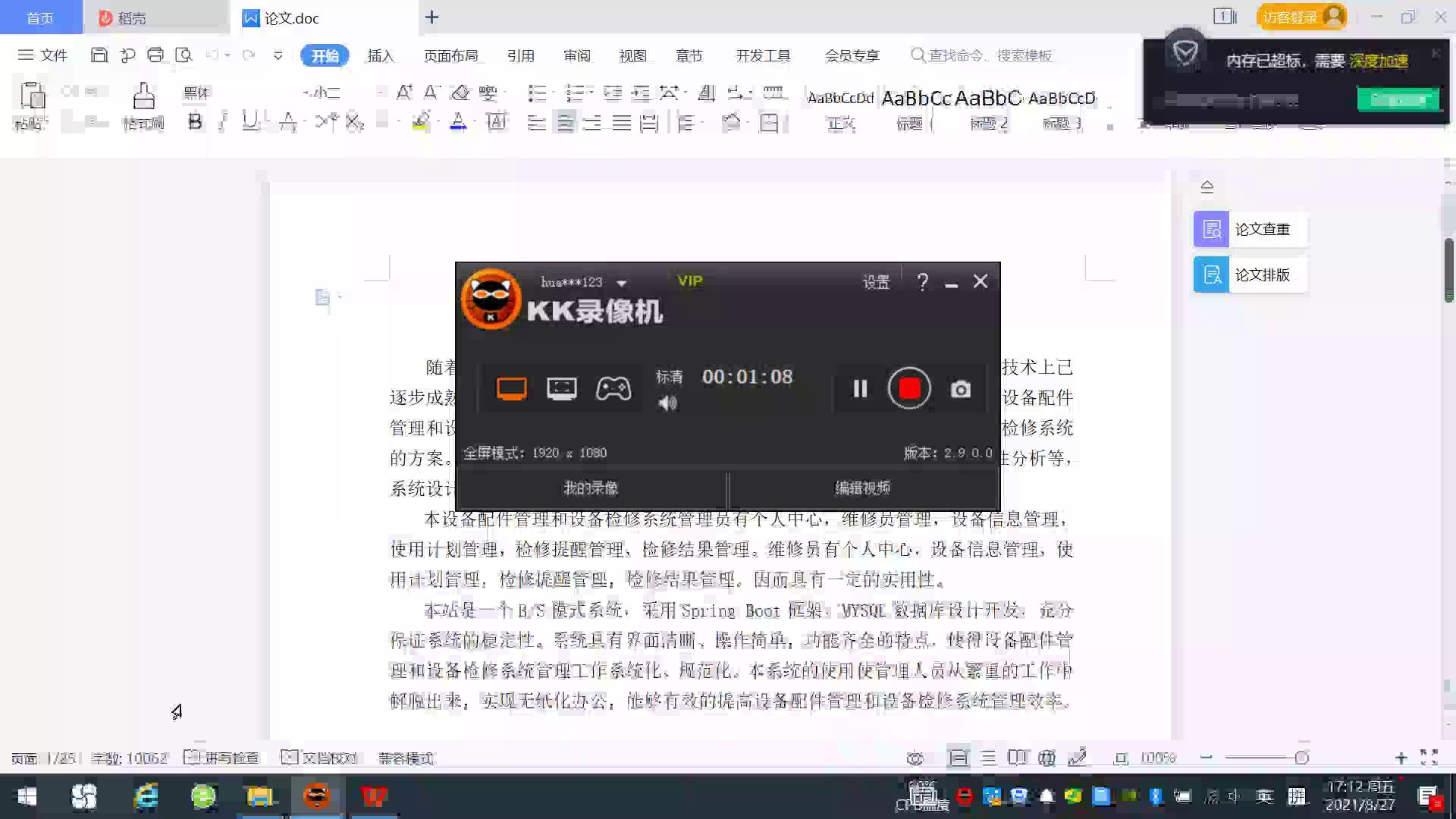 基于springboot的设备配件管理与设备检修系统设计 含源码设备检修管理系统 源码 Csdn博客
