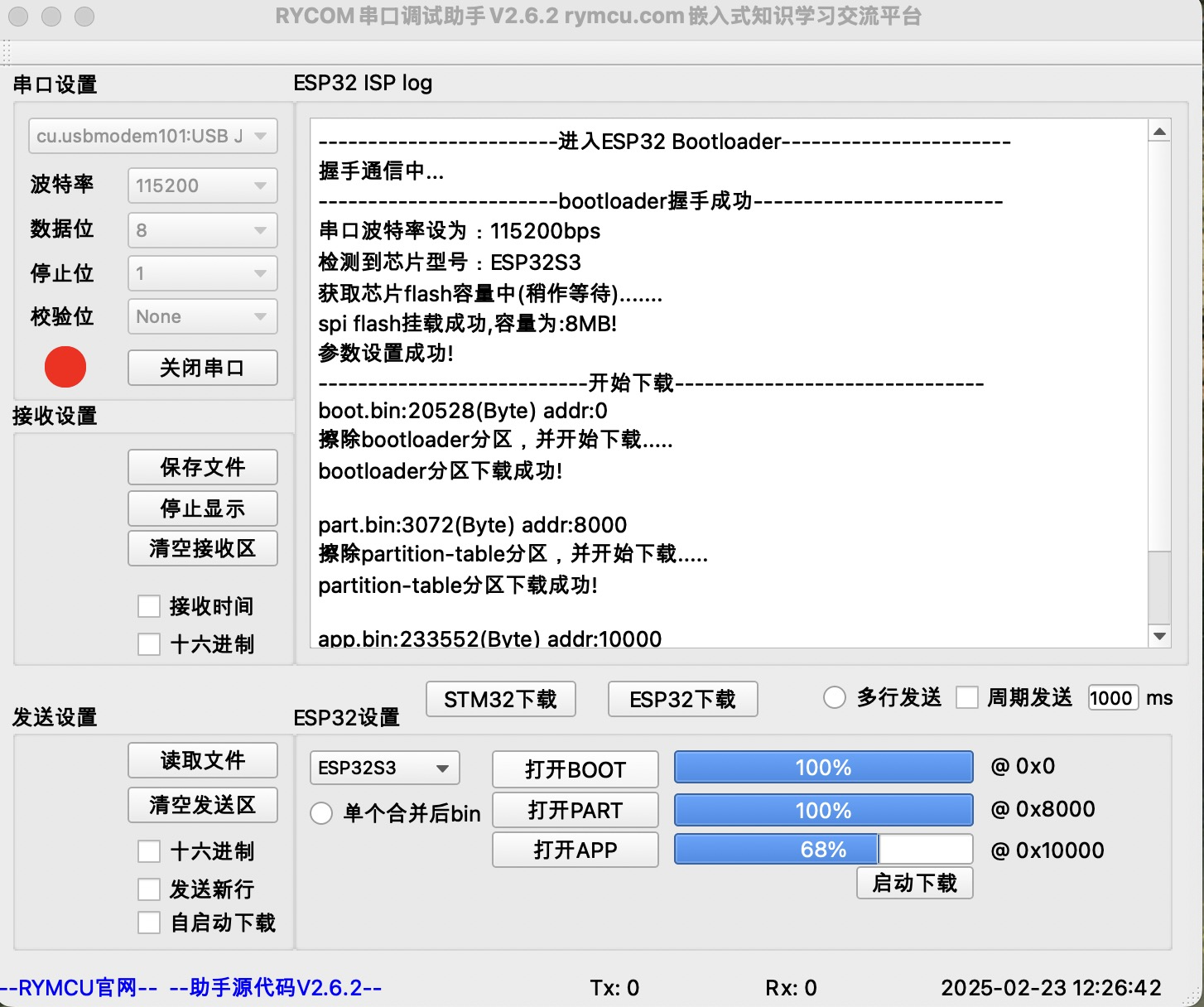 RYCOM:一款支持STM32、ESP32串口程序下载的跨平台开源QT串口调试助手-CSDN博客