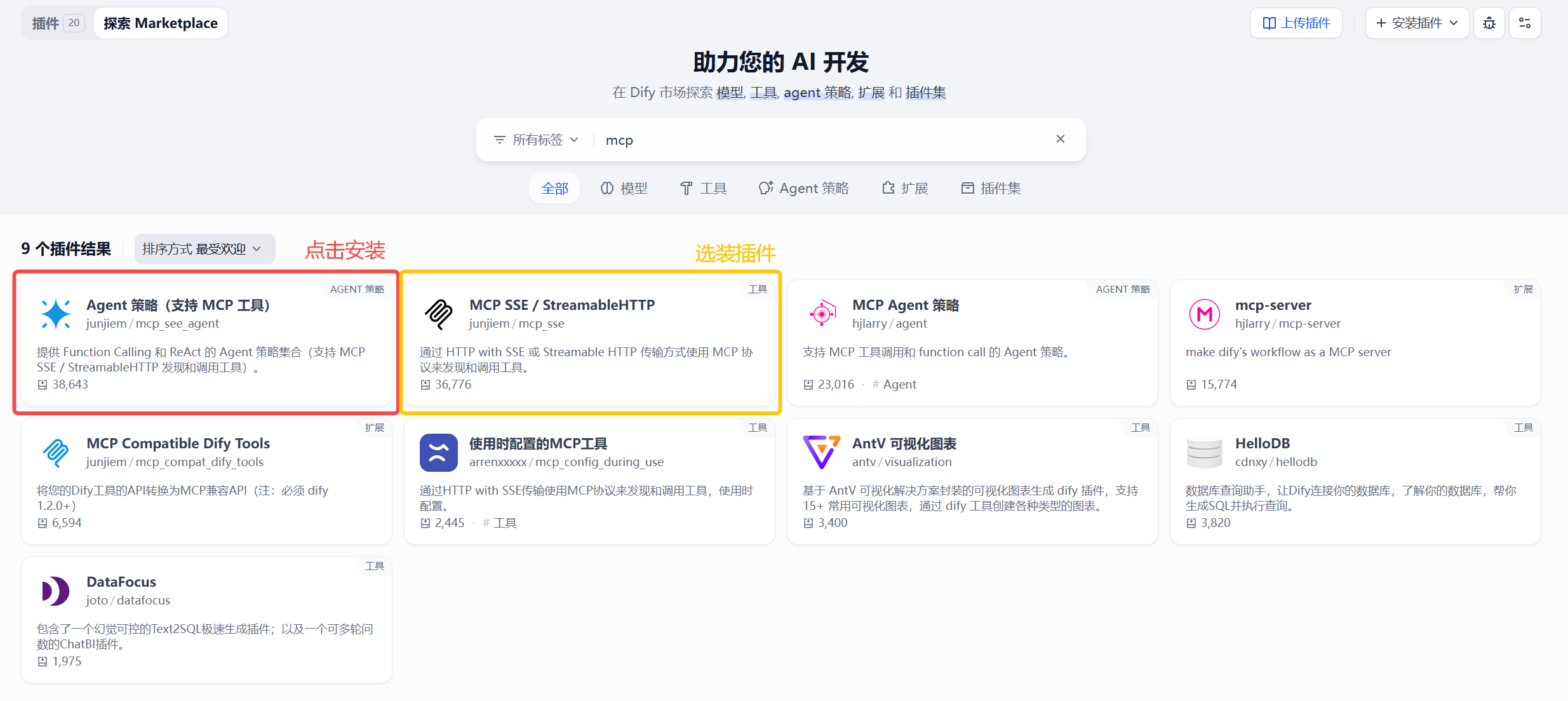 超实用！Dify调用Java的3种实现方式！-CSDN博客