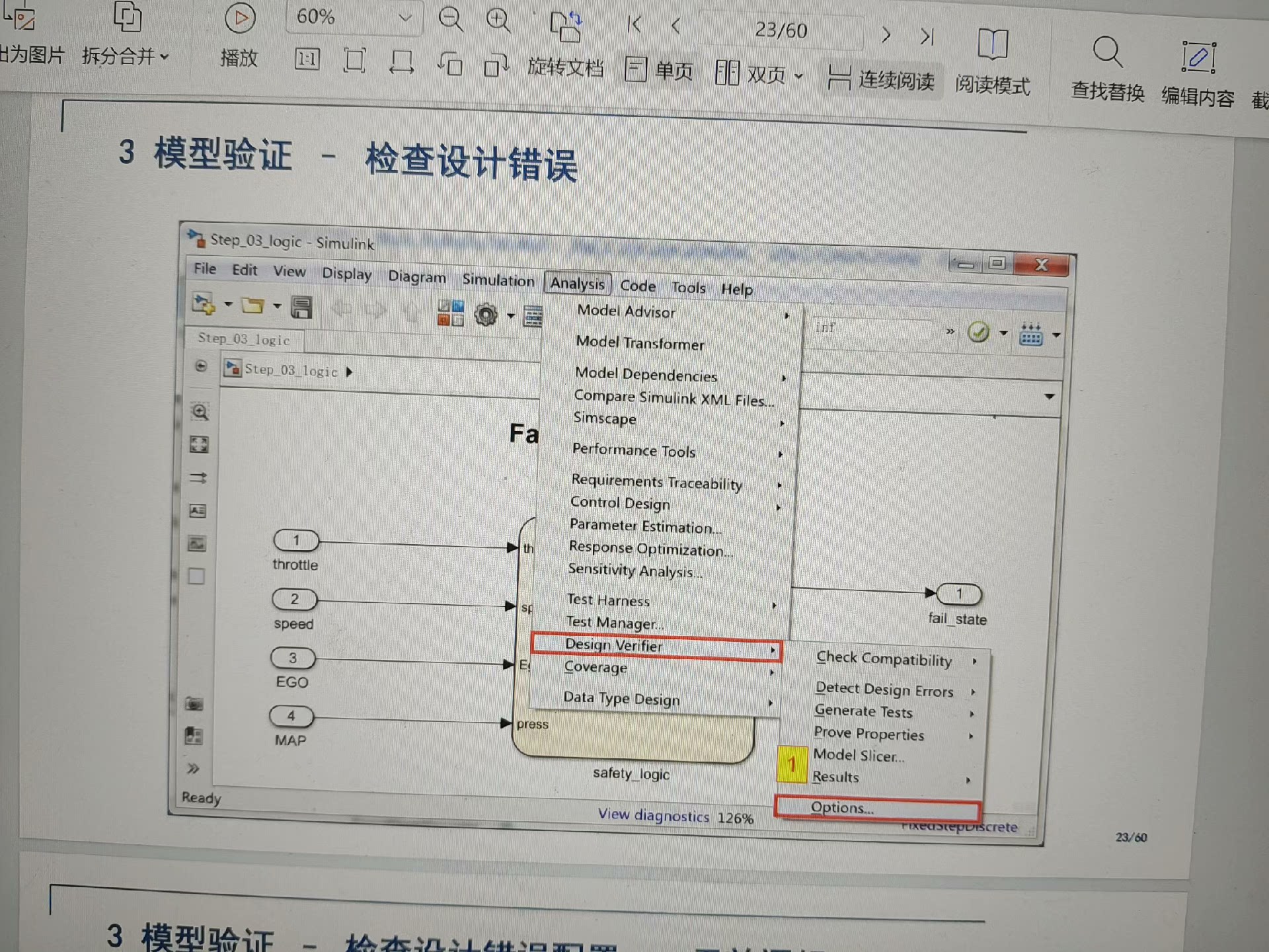 simulink MBD MIL测试 文档58页 模型测试：模型报告 模型验证 无效逻辑，覆盖...-CSDN博客