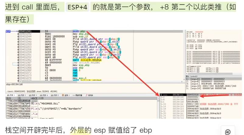 汇编语言学习笔记！个人详细总结版！_activationcontextstackpointer-CSDN博客