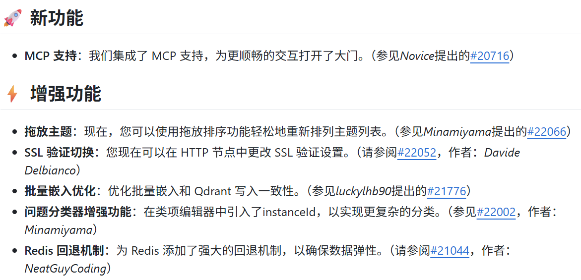 Dify v1.6.0 更新太狠了！手把手教你玩转 Dify 的 双向MCP 功能_dify 1.6-CSDN博客