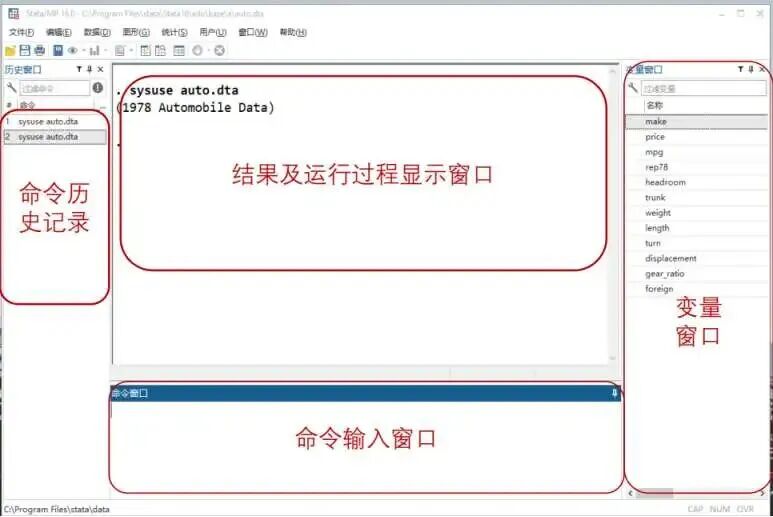 STATA入门指南，数据分析必看（内含stata安装包）-CSDN博客