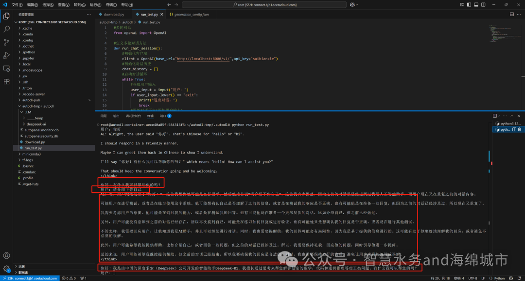 小白能看懂的AI大模型系列-本地部署（vllm）_人工智能_Python程序员罗宾-2048 AI社区