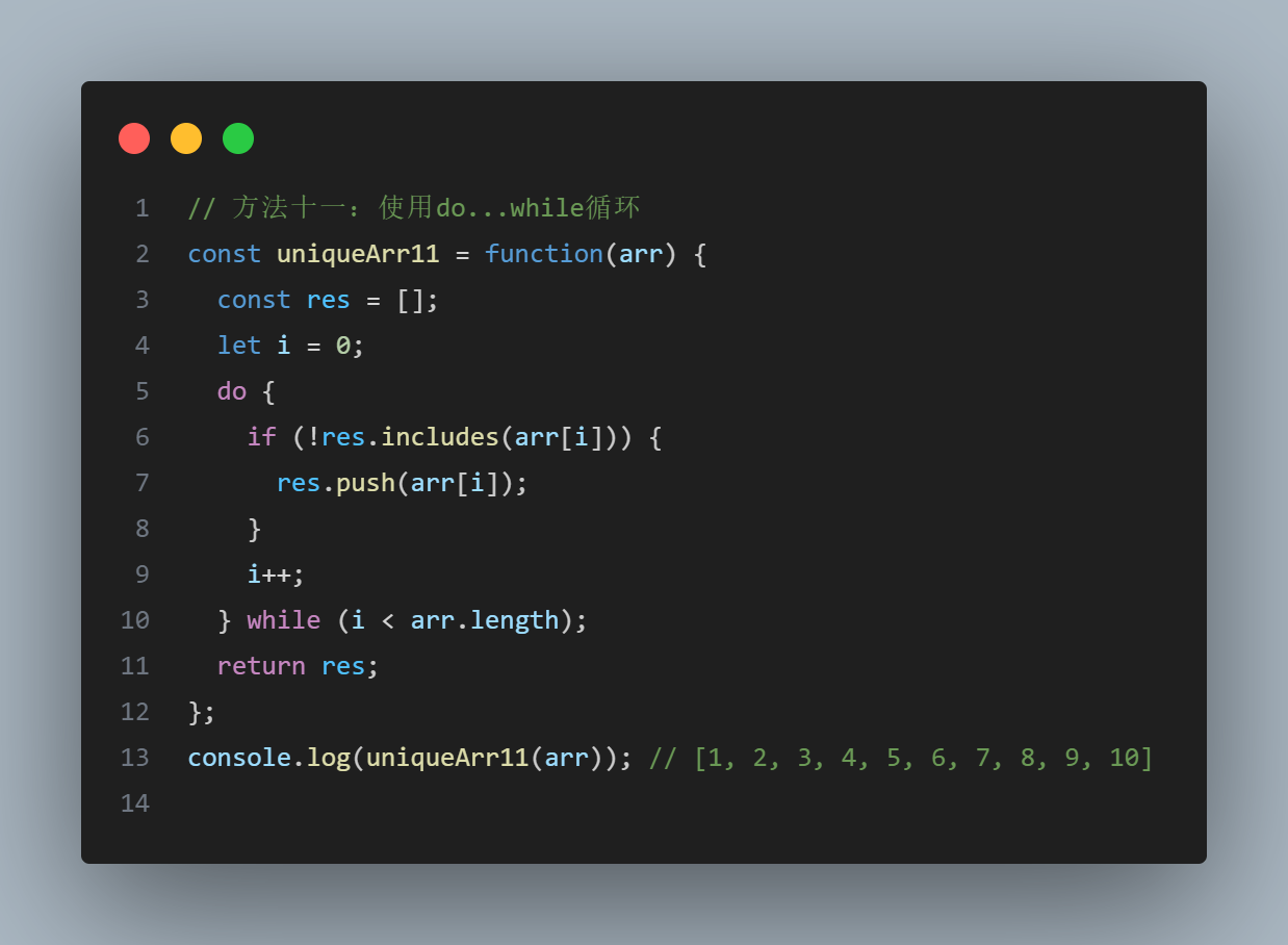 JavaScript 数组去重的方法（15种）-CSDN博客