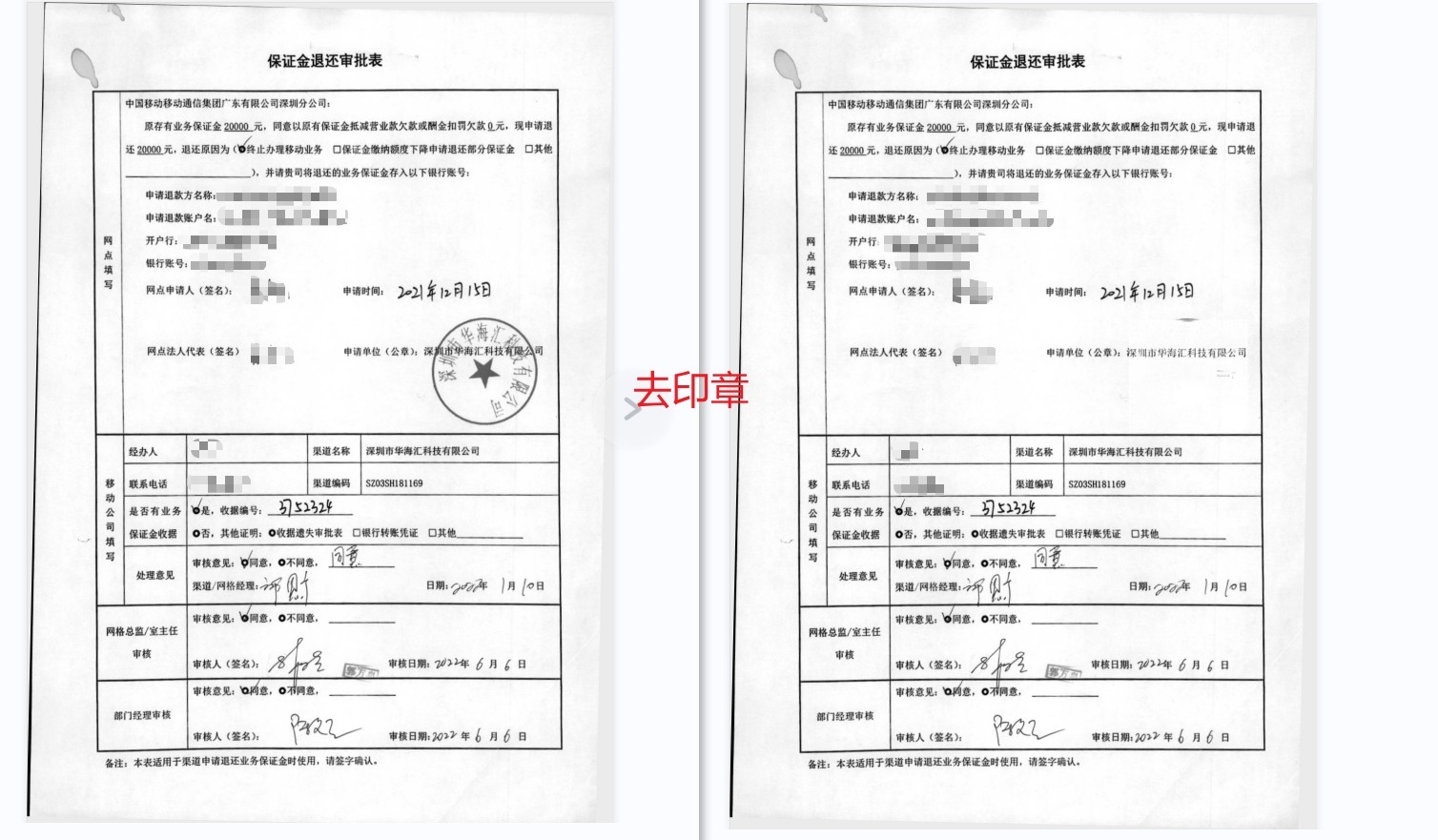 GAN模型助力水印去除，Python实现文档类场景效果好_图像水印去除模型-CSDN博客