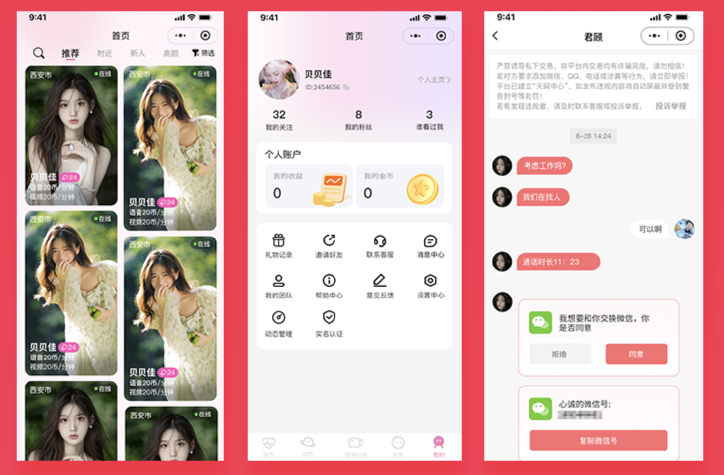 JAVA 一对一视频交友视频聊天系统源码支持微信公众号 + H5 + APP_java一对一交友聊天视频社交源码-CSDN博客