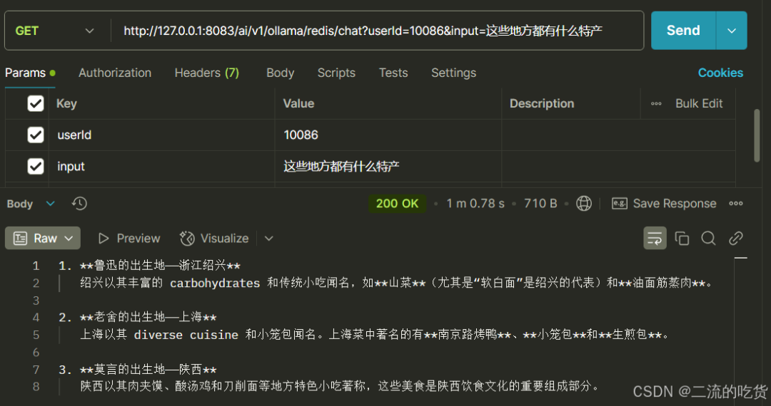 实战：Spring AI + DeepSeek + RAG：快速搭建本地AI对话服务_ollama+deepseek+rag+springai-CSDN博客