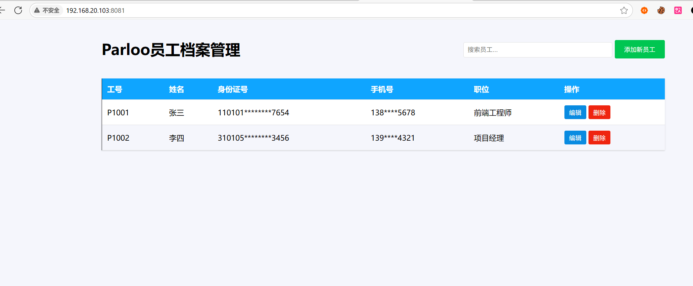 第⼆届ParlooCTF应急响应挑战赛 应急响应部分_第二届“parloo”ctf应急响应挑战赛-CSDN博客