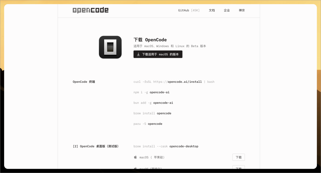 OpenCode 超级详细入门指南，打造你的高效 AI 编程助手-CSDN博客