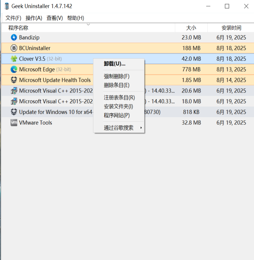 win必备四款卸载以及垃圾清理软件——BCUninstaller / geek / HiBit / SoftCnKiller-CSDN博客