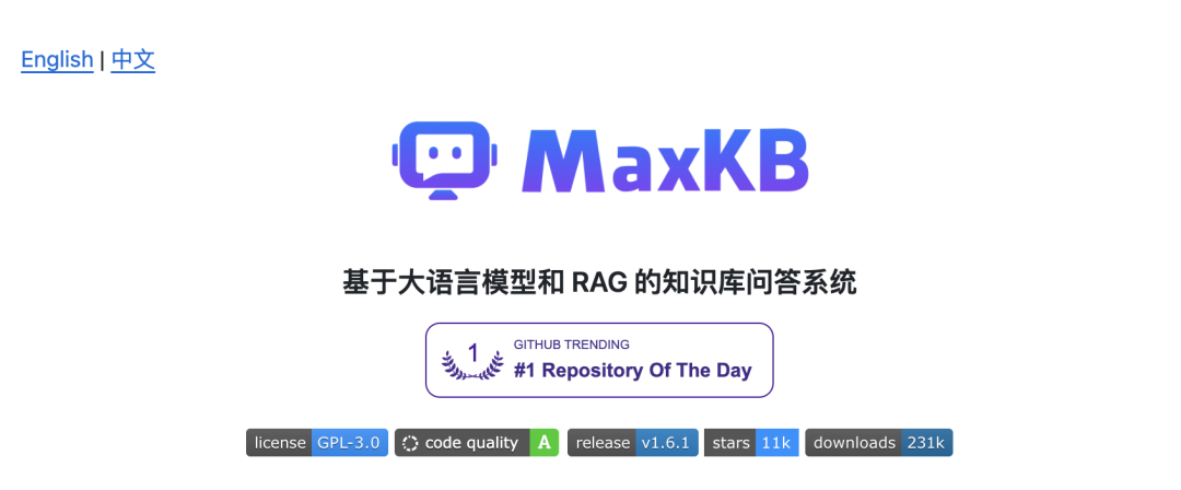 基于大语言模型和 RAG技术开源模型实战：MaxKB 知识库问答系统（附教程）_maxkb 开源版访问postgresql 数据库并进行回答-CSDN博客