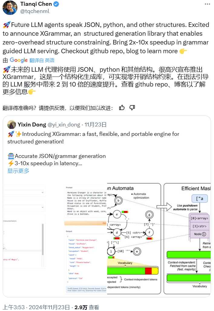 陈天奇团队LLM结构化生成新引擎XGrammar：百倍加速、近零开销-CSDN博客