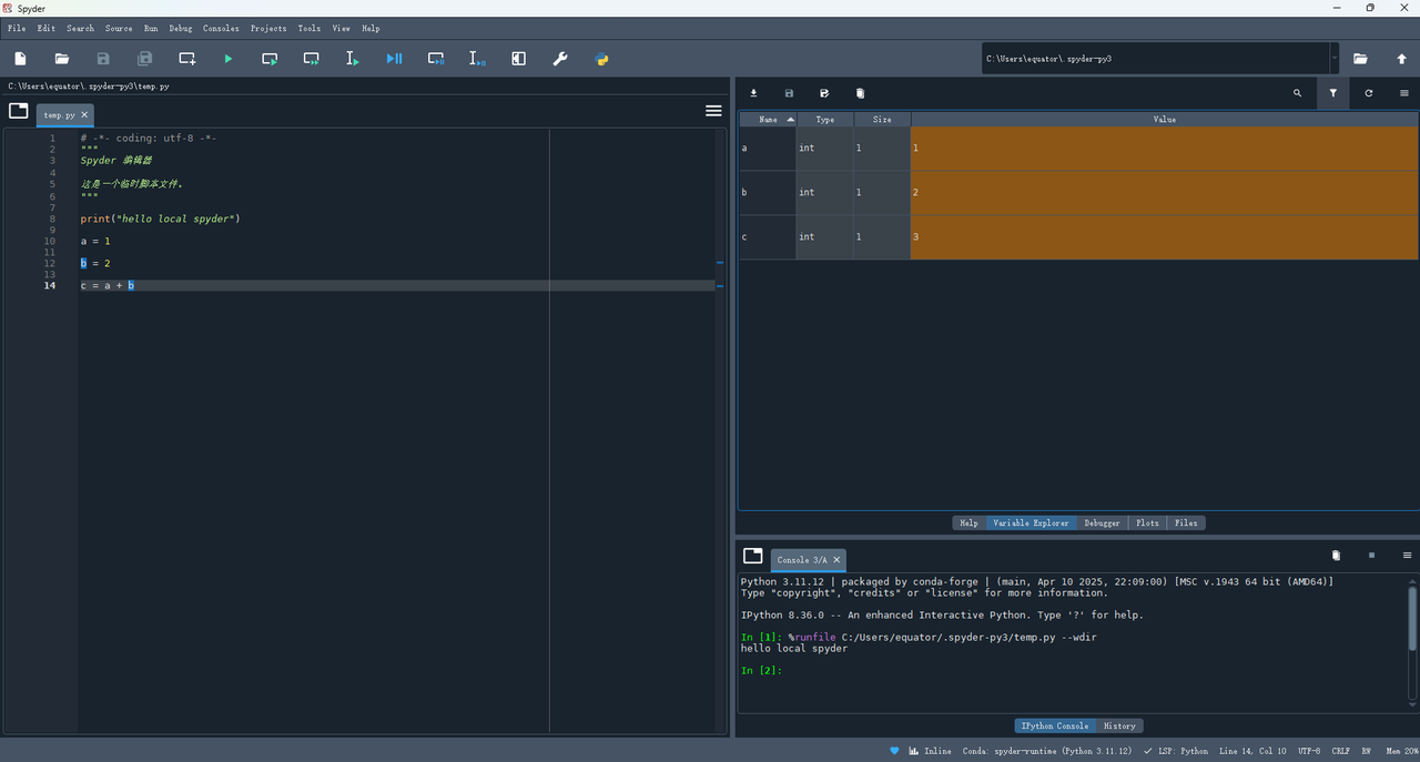 服务器使用Spyder快速入门指南-CSDN博客