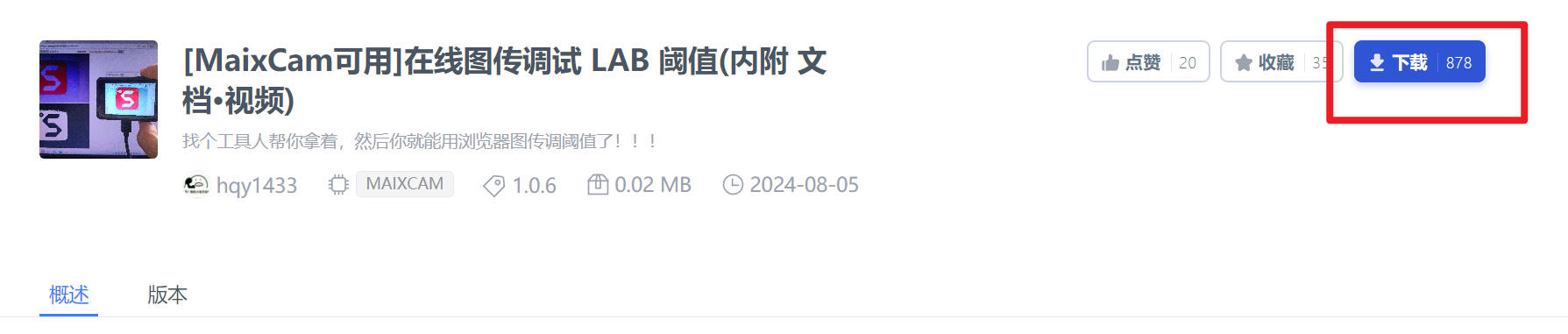 MaixCam应用例程——激光识别+卡尔曼滤波_maixcam 使用卡尔曼-CSDN博客