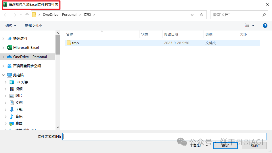 【大模型实战】3个实操案例，学会用deepseek做vba开发，实现excel自动化vba编程excel实例 Csdn博客