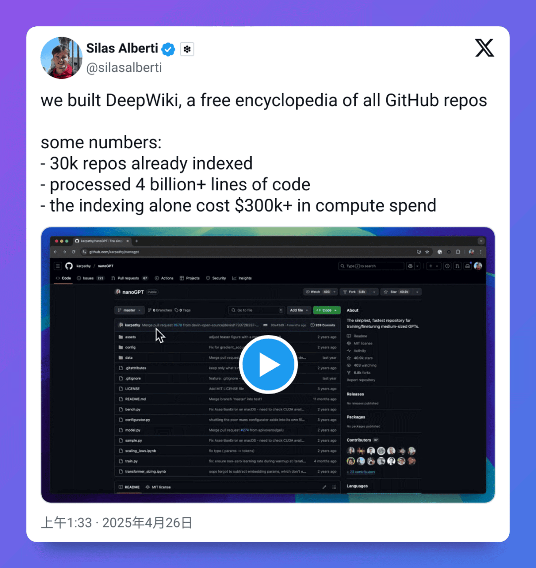 一夜之间 GitHub 所有项目的底裤都被扒了，Devin 王炸更新！ DeepWiki_deepwiki 更新-CSDN博客